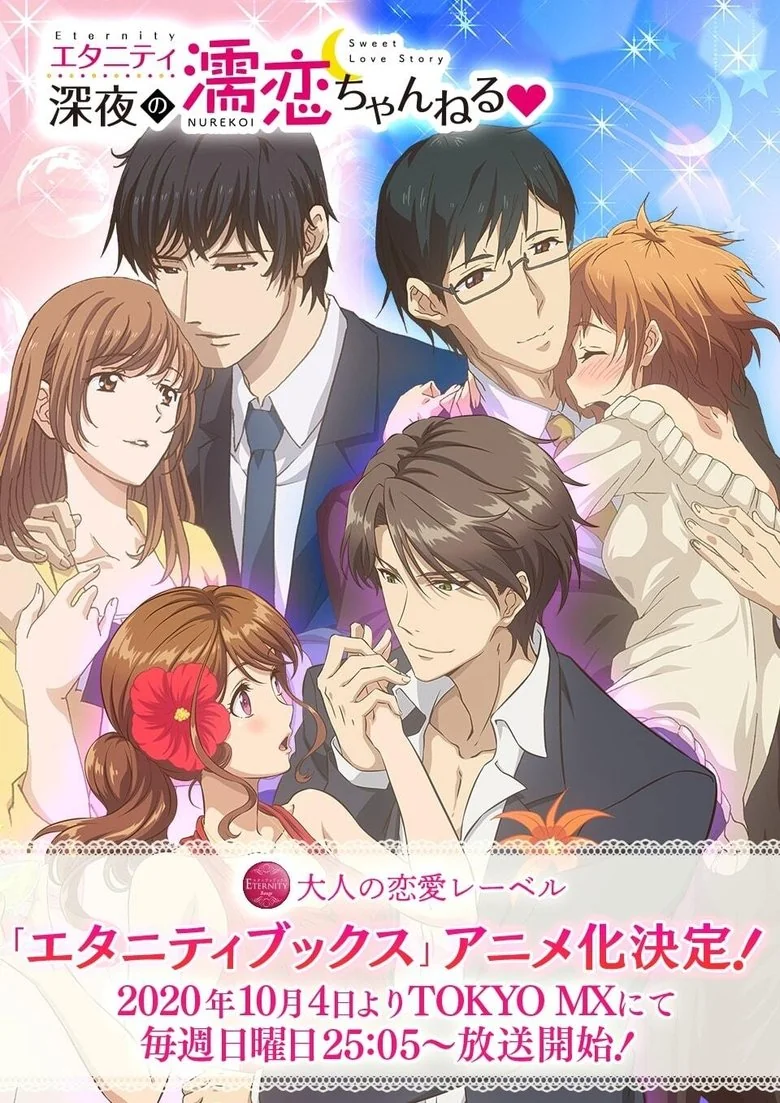 Eternity Shinya no Nurekoi Channel (2020) - Full Cast & Crew List ...