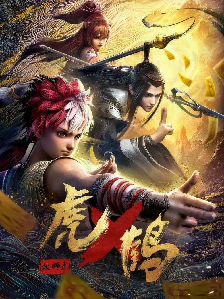 Tiger Crane Next Season Release Date & Streaming Info