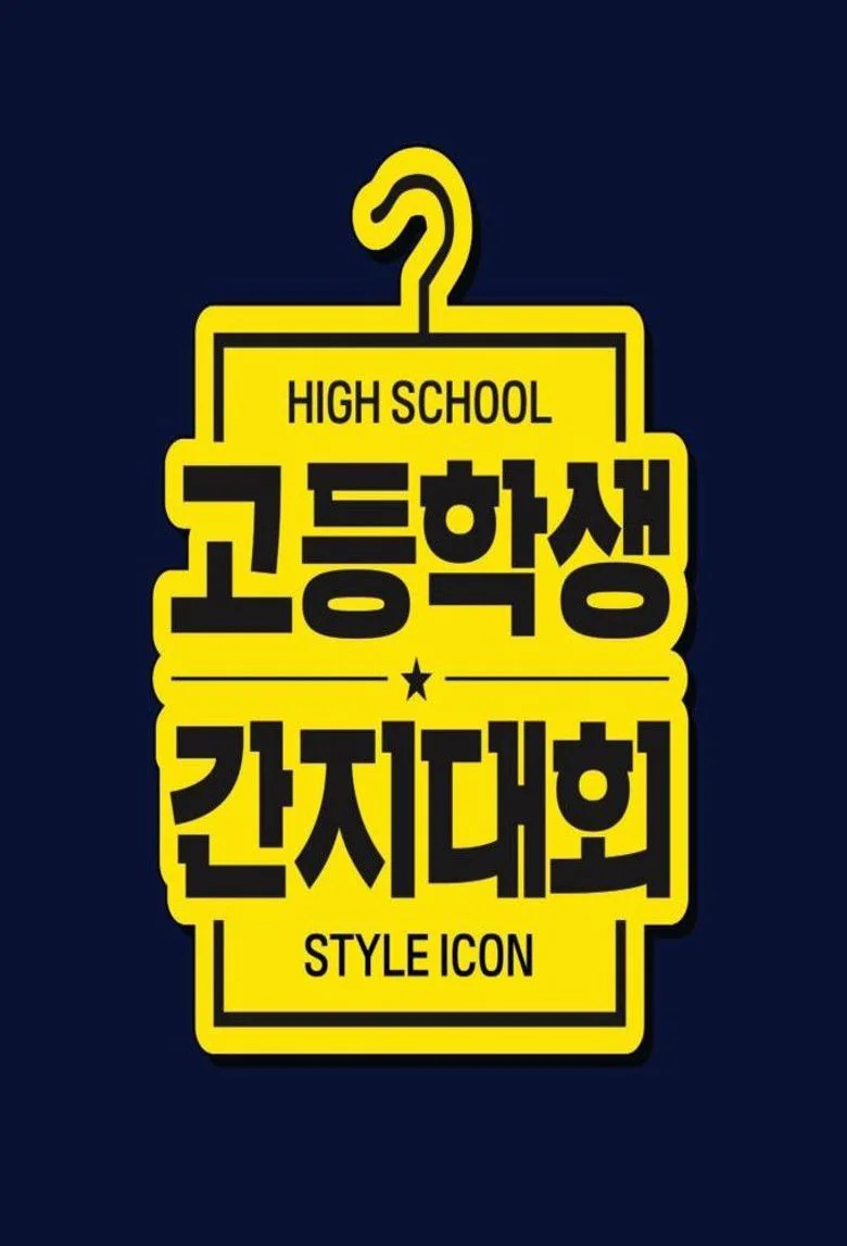 High School Style Icon - Season 2 - Cast & Crew | Bingebase