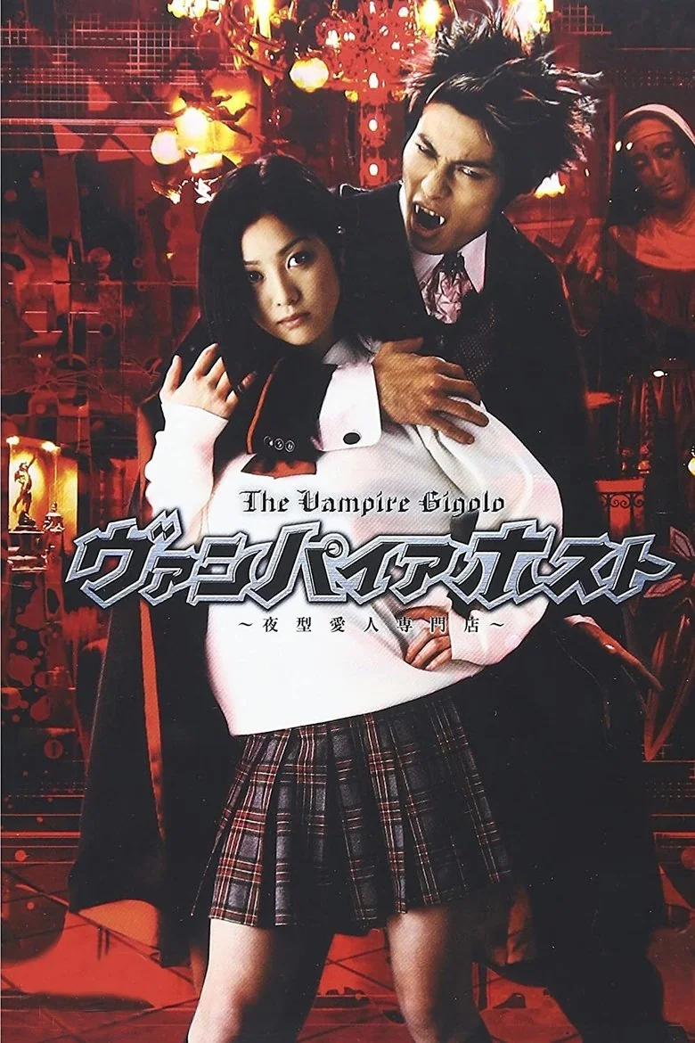 Vampire Host Next Season Release Date & Streaming Info