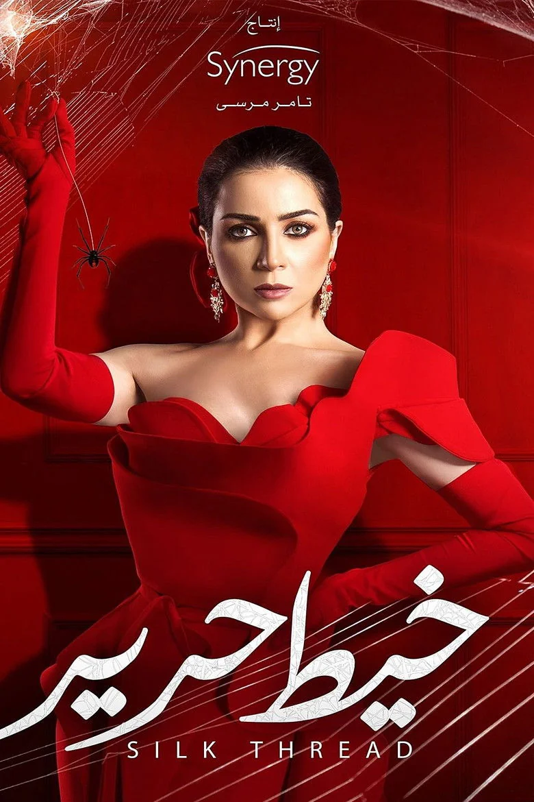 Silk Thread Season 1 (2020) | Release Date & Episode Guide