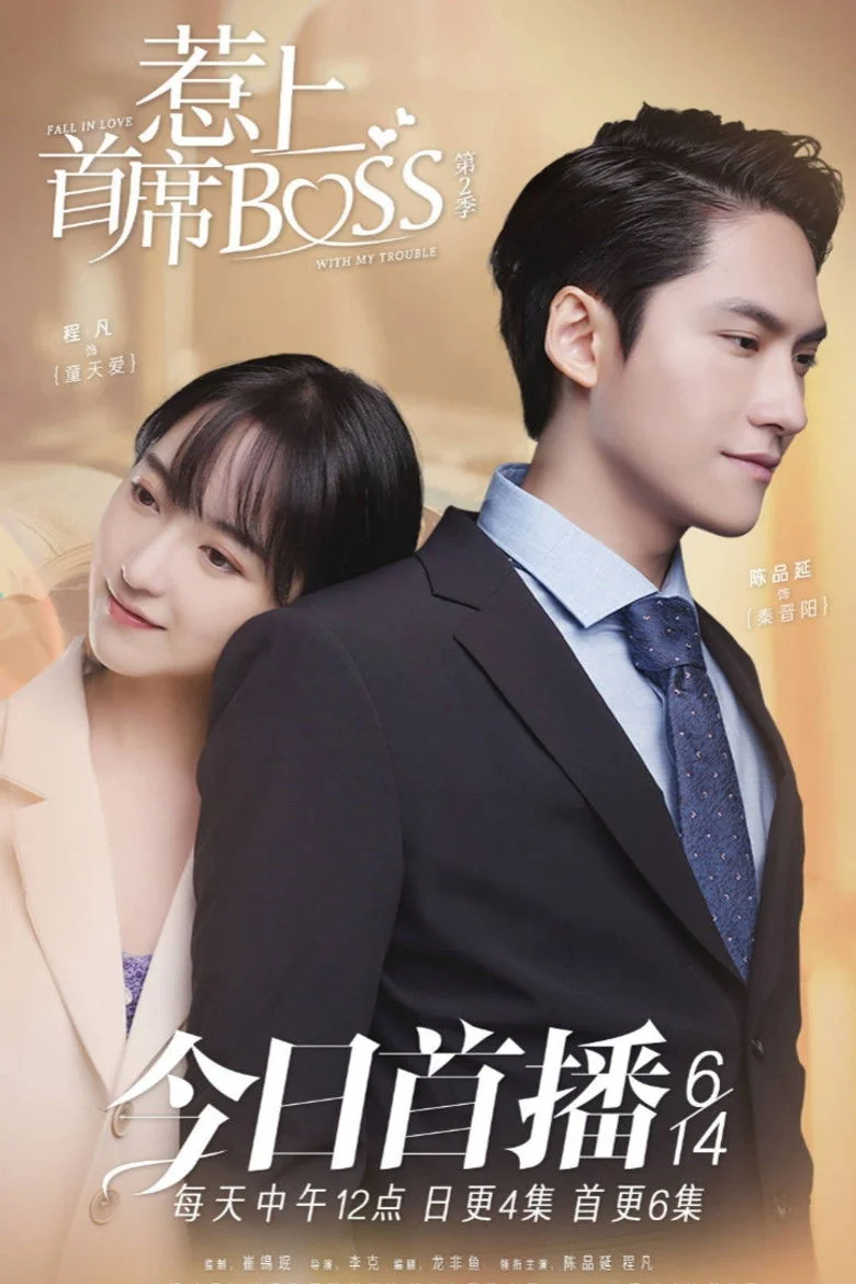 Fall in Love with My Trouble Next Season Release Date & Streaming Info