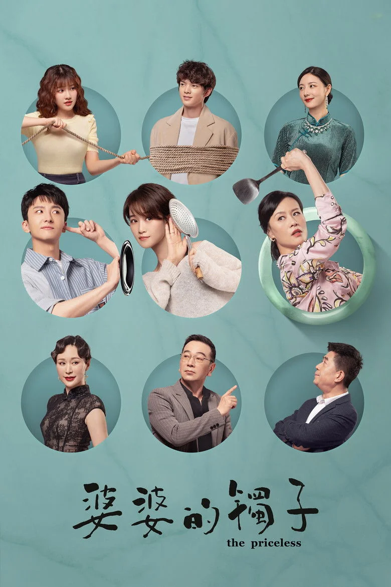 The Priceless Next Season Release Date & Streaming Info