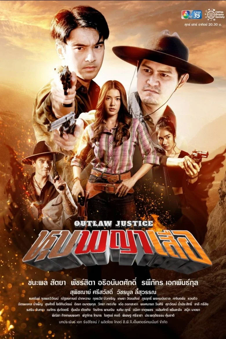 Outlaw Justice Next Season Release Date & Streaming Info