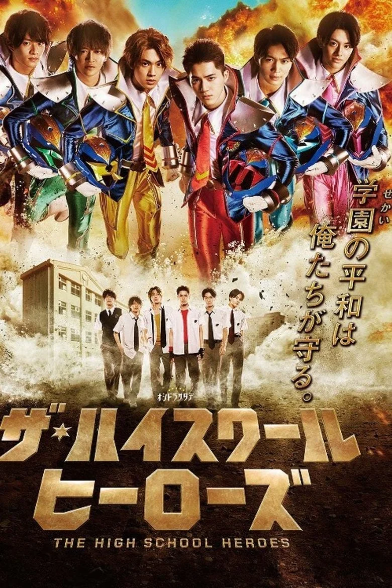 The High School Heroes Next Season Release Date & Streaming Info