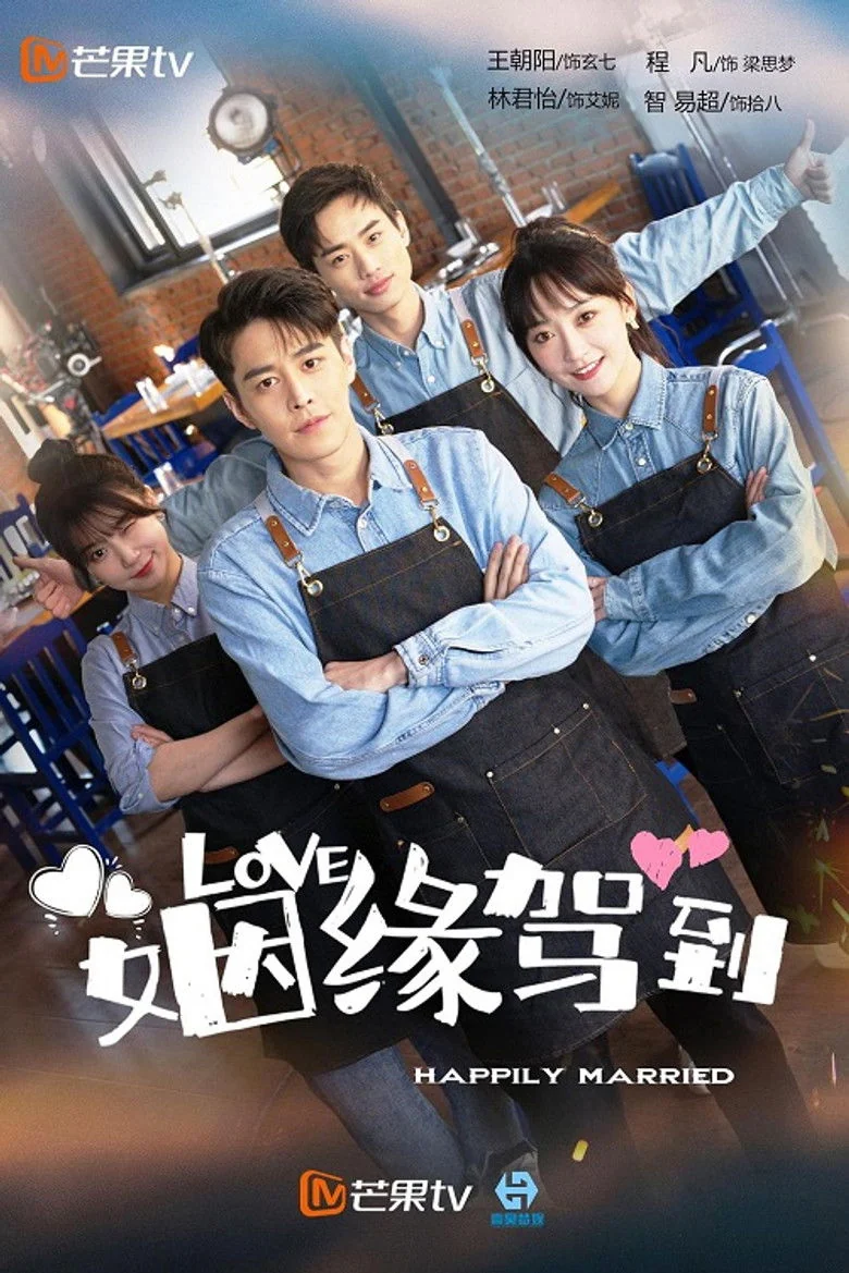 Happily Marriage Next Season Release Date & Streaming Info