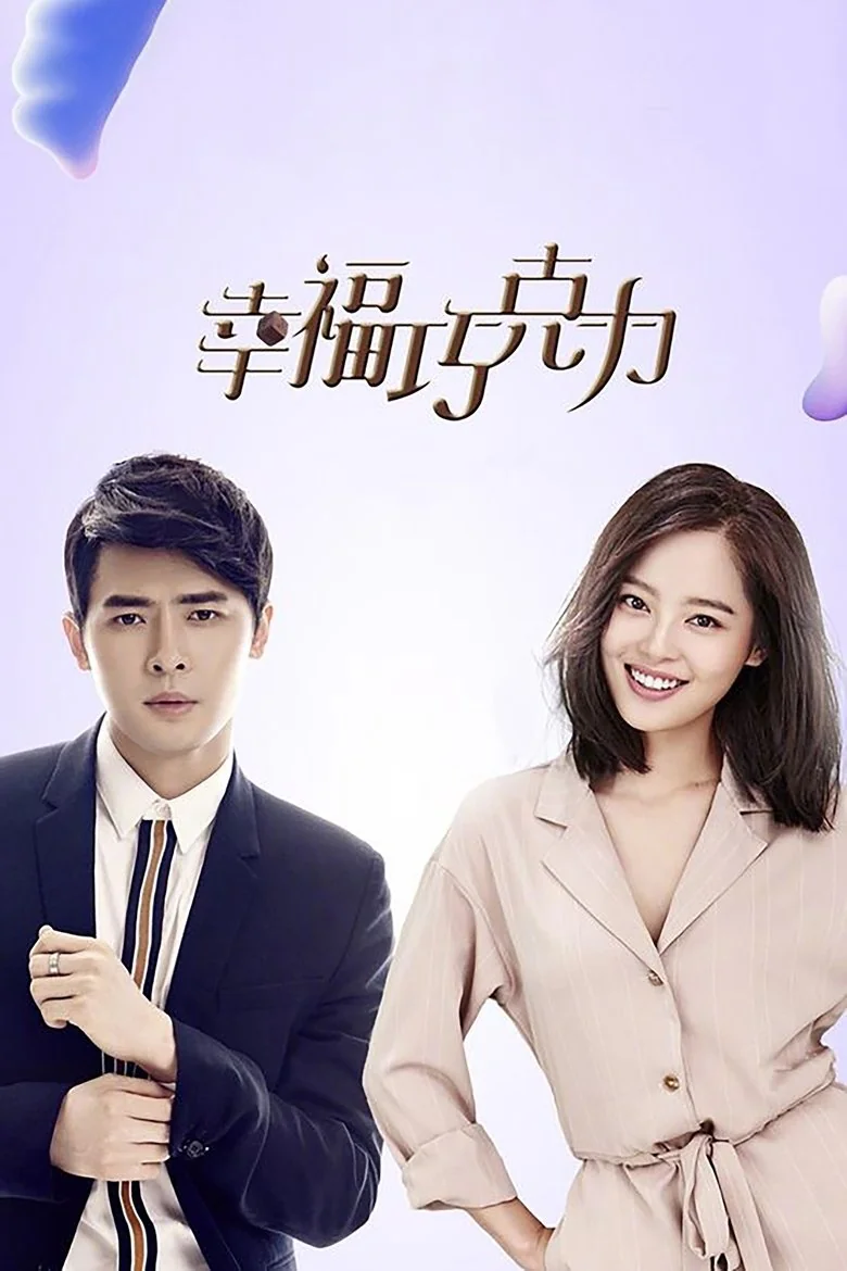 Happiness Chocolate (2018) - Full Cast & Crew List | Bingebase